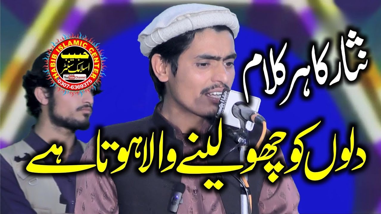 Hafiz Abdullah nasar entery kasur New Kalam 2025 - YouTube
