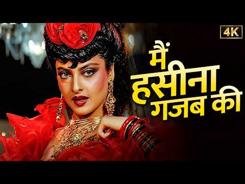 मैं हसीना गज़ब की 💃❤️ | Asha Bhosle, Sadhana Sargam | Rekha | 80s Superhit Song | Khoon Bhari Maang