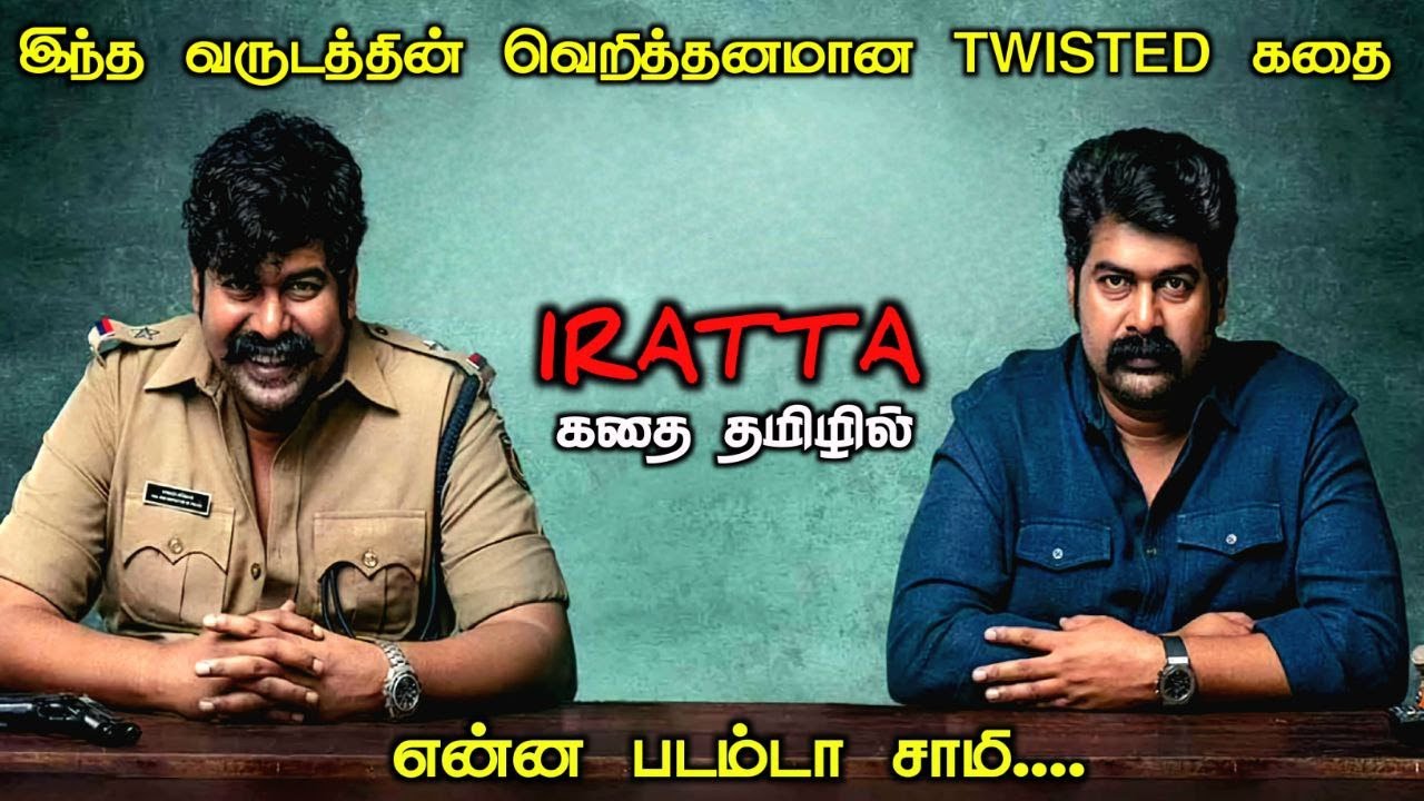 இதயம் நொறுங்கும் கிளைமாக்ஸ் TWIST|TVO|Tamil Voice Over|Tamil Movies ...