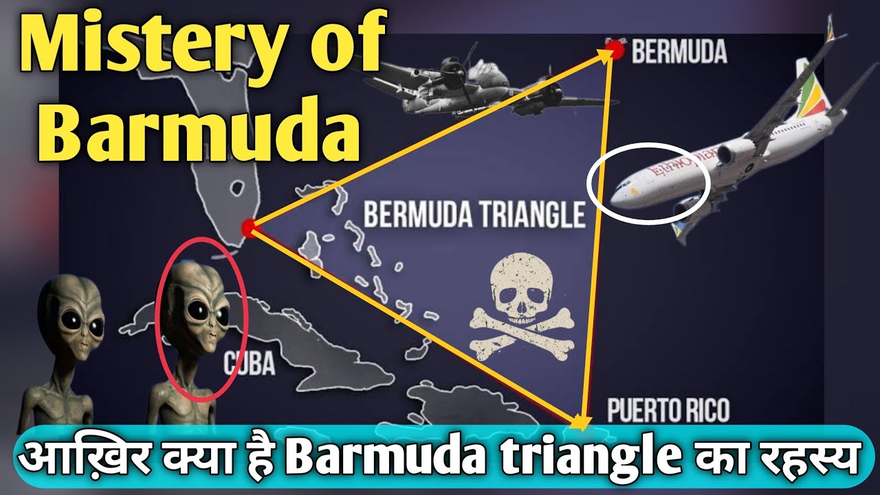 क्या है बरमूडा ट्राएंगल का रहस्य | Mystery of Bermuda triangle | # ...