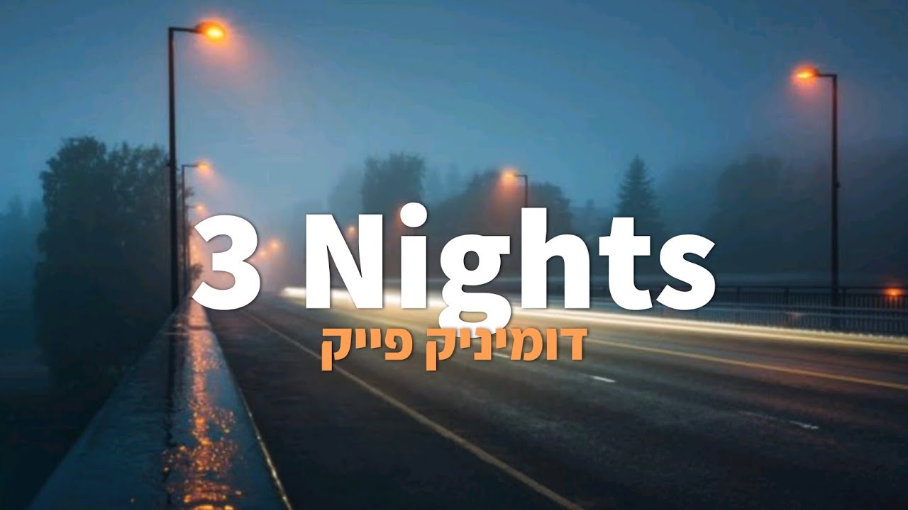 Dominic Fike - 3 Nights | מתורגם לעברית 🌙 - YouTube