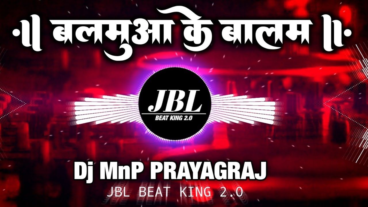 Balamua Ke Balam Remix Song | Insta Viral Song | बलमुआ के बालम | Full ...