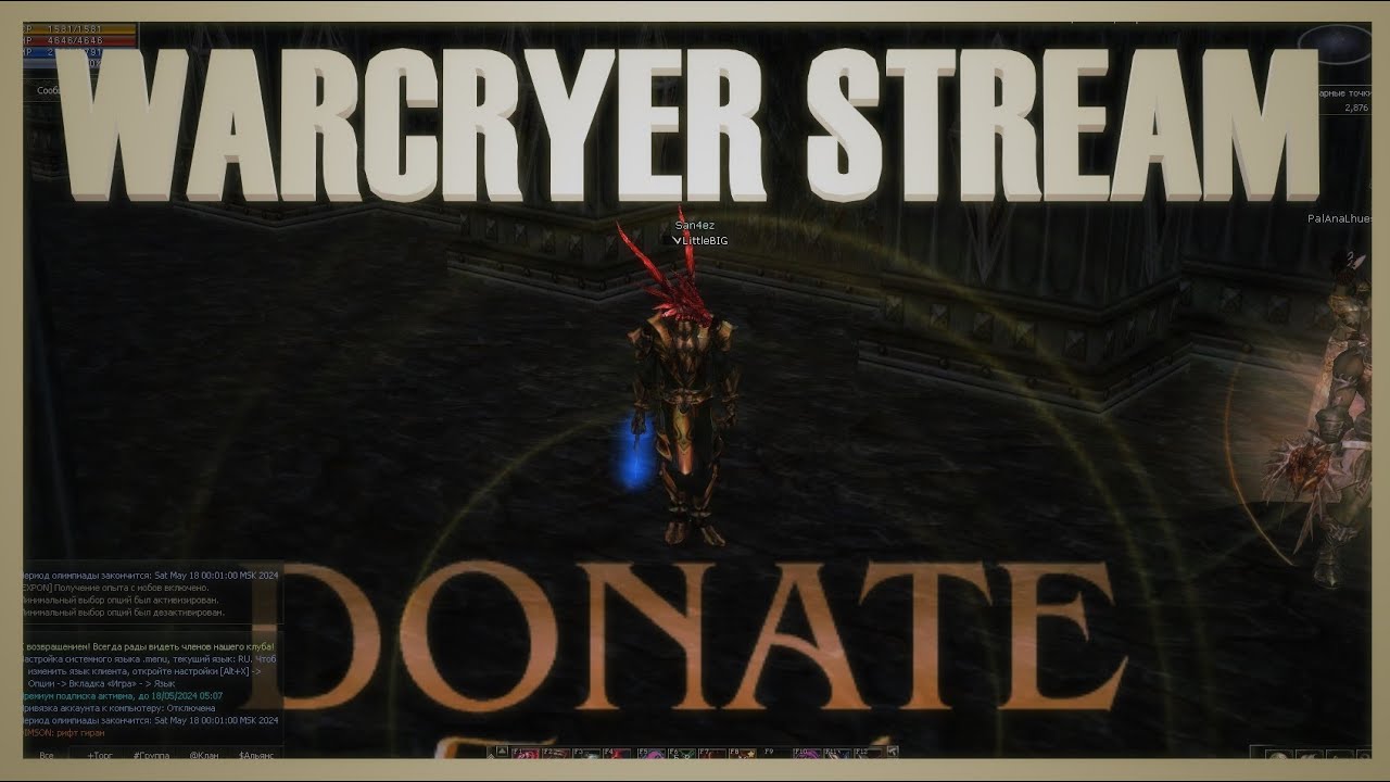 WARCRYER STREAM #2 INTERLUDE - YouTube