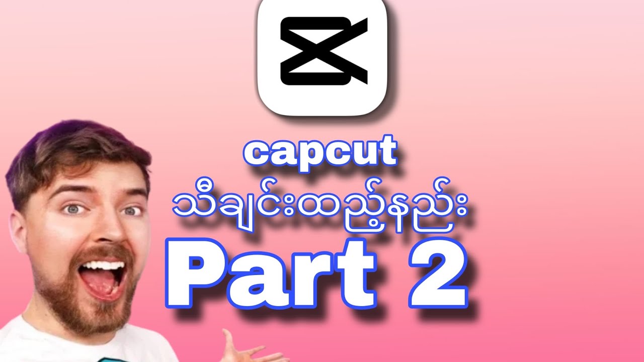 capcut အခြေခံ part (2) #capcut #capcuttutorial #capcutediting - YouTube