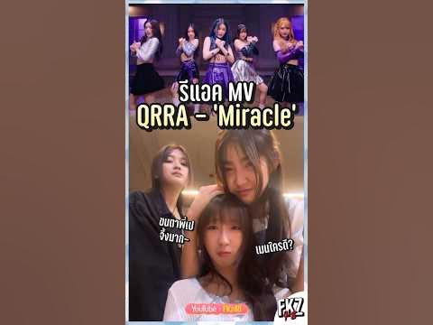“เอ็มมี่” รีแอค MV「QRRA - ‘Miracle’」 🤍 ขนตาพี่เปจึ้งมาก~ | #EmmyBNK48 #BNK48 #QRRA #QRRA_Miracle ...