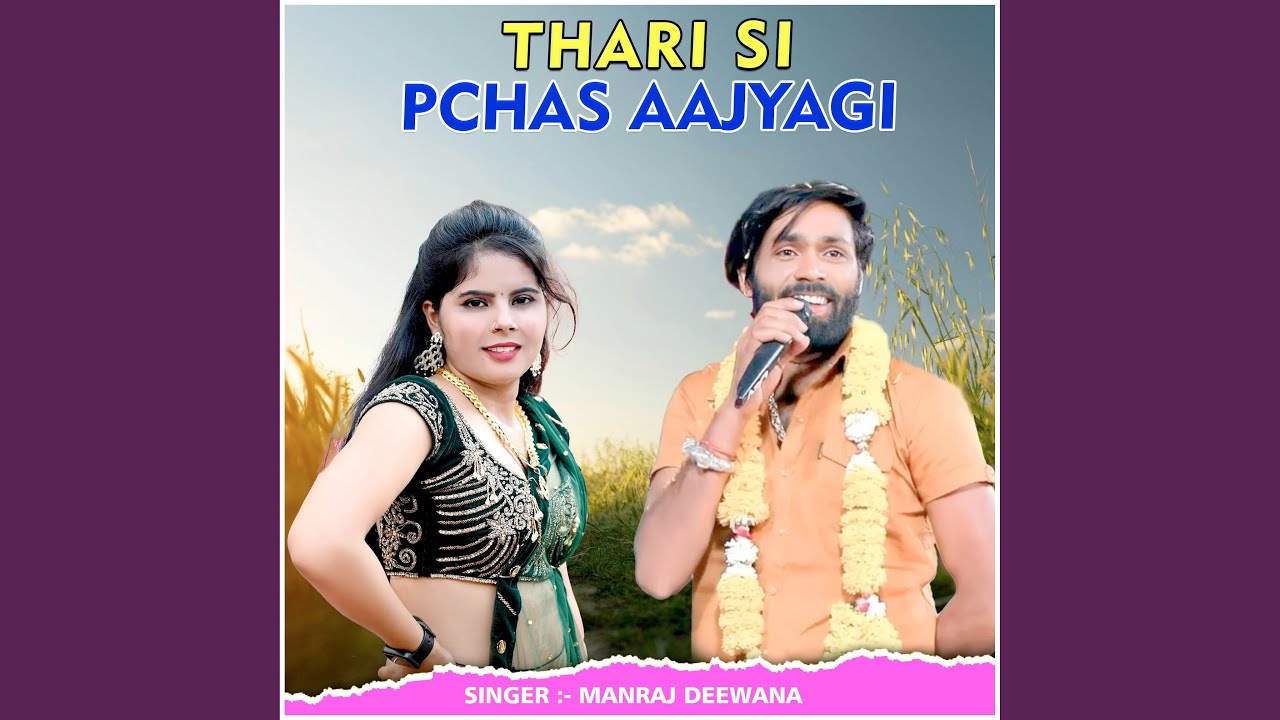 Thari Si Pchas Aajyagi - YouTube