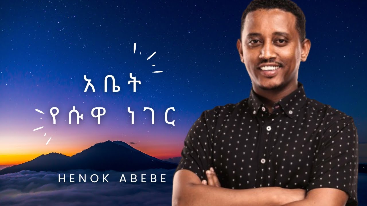 Abet Yesua Neger - Henok Abebe Instrutmental Cover - YouTube