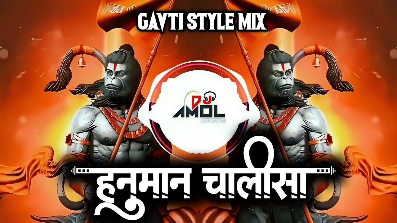 Hanuman Chalisa Dj Song हनुमान चालिसा - Gavti Style Mix Dj Amol - YouTube
