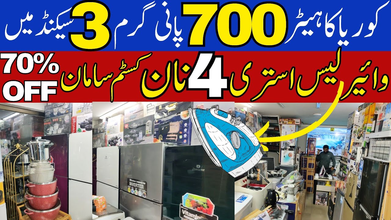 Electronic Market In Lahore | Imported Electronic Wholesale Market | Heater Geysers Japan ...