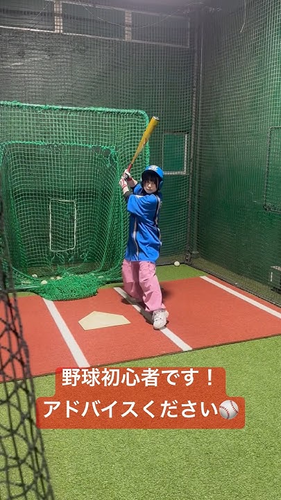 野球女子にアドバイスください！野球女子 女子野球 女子野球部 女子野球広まれ 野球女子コンテスト 野球少女 女子野球の日常 プロ野球 プロ野球好き 女子野球部の成長