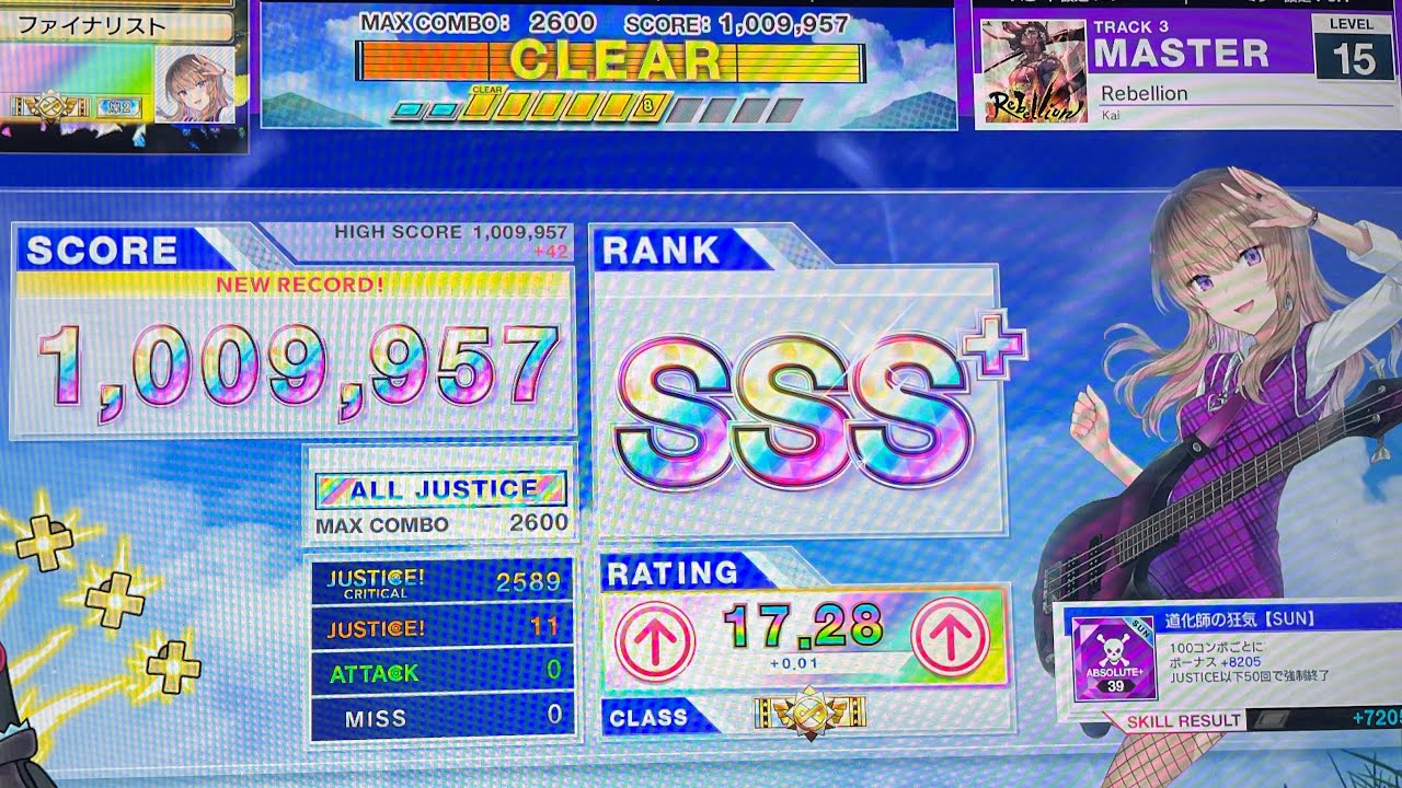 [CHUNITHM] Rebellion ALL JUSTICE (MASTER) - YouTube