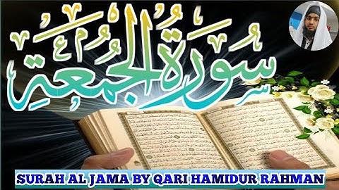 Surah Al Juma سورة الجمعة Friday with Full Arabic Text Muhammed Umar