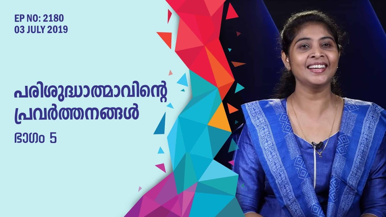 Operations Of The Holy Spirit Part 5 EP 2180 3 July 2019 YouTube