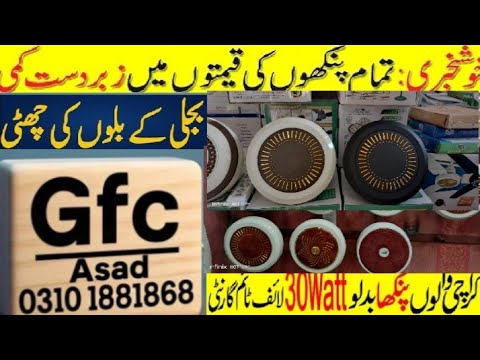 Wholesale GFC fan Ac Dc Fan Wholesale Market Karachi Best 30 Watt Ceiling Fan.GFC new model ...