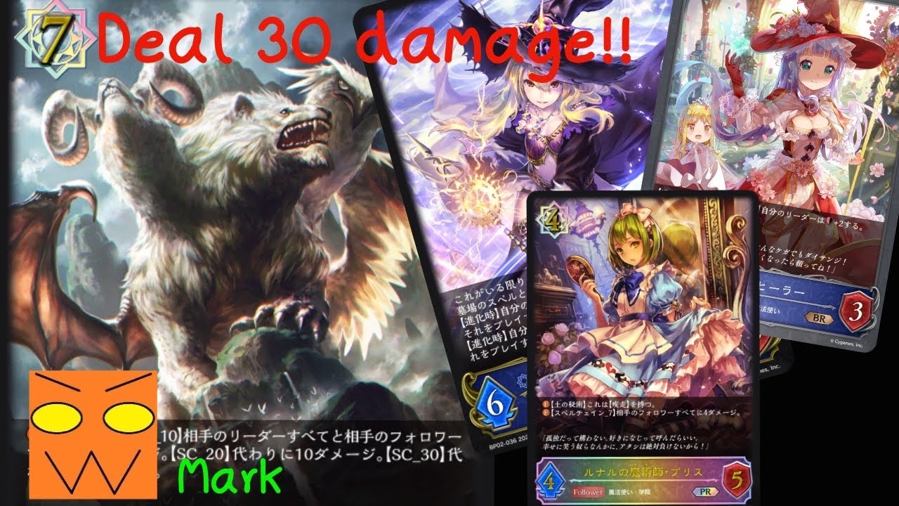 Shadowverse Evolve: Rune (Mark) Vs Haven (Hno) - YouTube