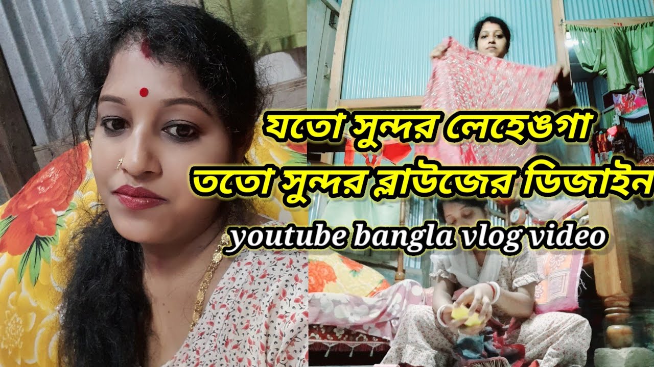 How to daliye vlog, new blaus dijain/যতো সুন্দর lehenga ততো সুন্দর ...