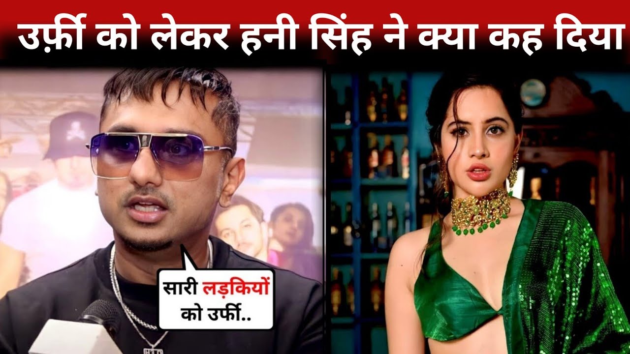 Honey Singh say about uorfi Javed | Yo Yo Honey Singh Praises Urfi Javed Fashion Sense - YouTube