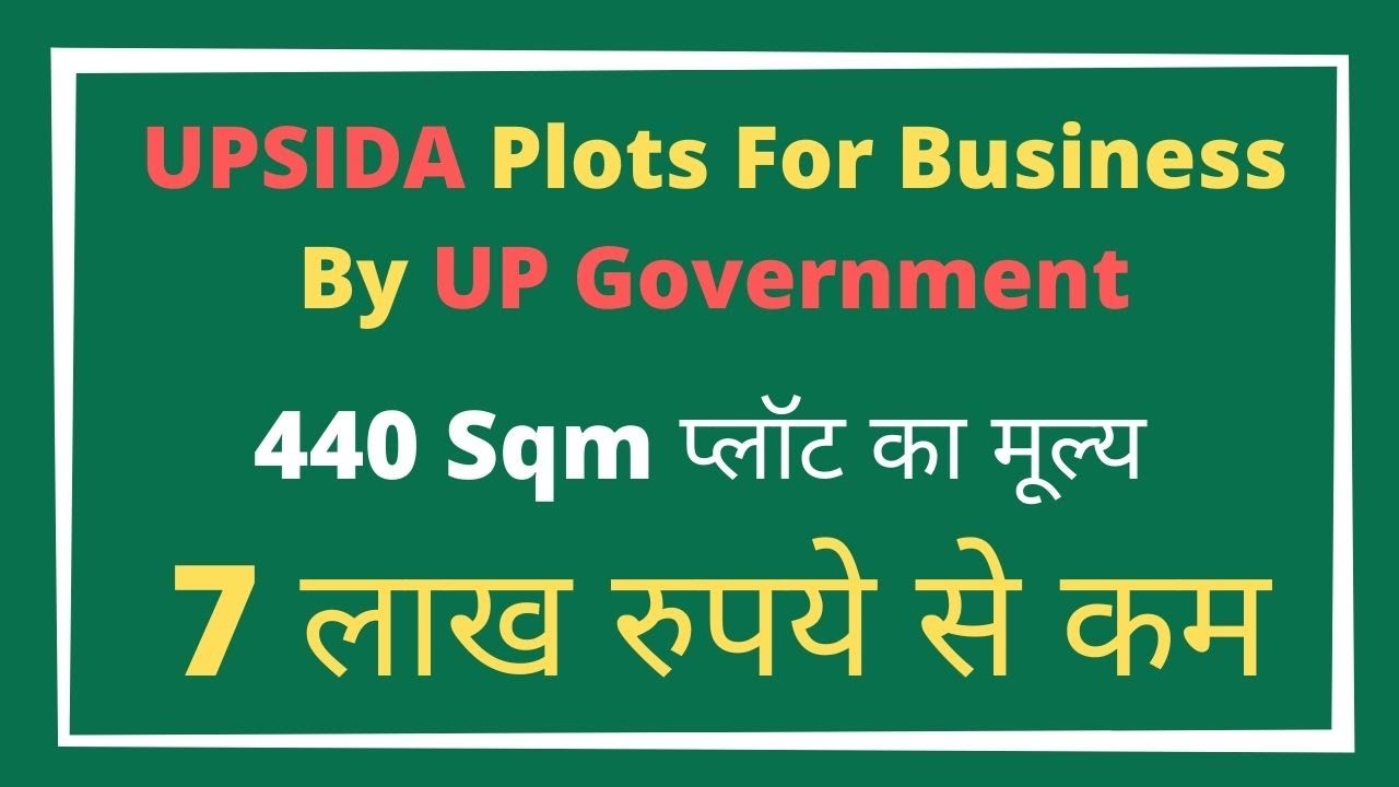 UPSIDA Plot for business and factory in kanpur dibiyapur Auraiya | KDA ...
