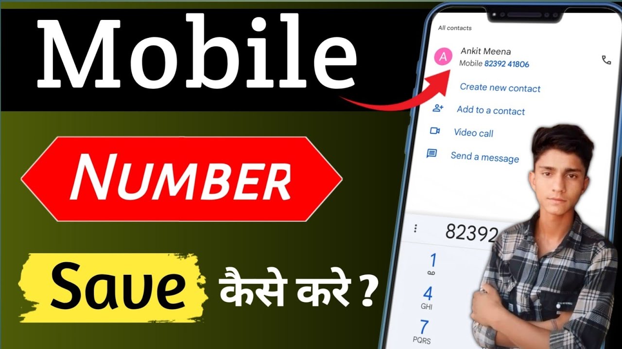 Mobile par namber kaise save kare | Phone number kaise save kare | How ...