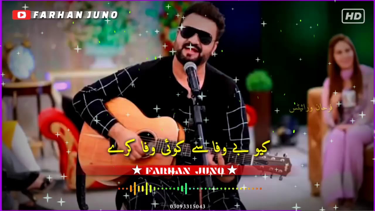 Deewangi | OST | Lyrics 1080p | Sahir Ali Bagga| Danish Taimoor & Hiba ...