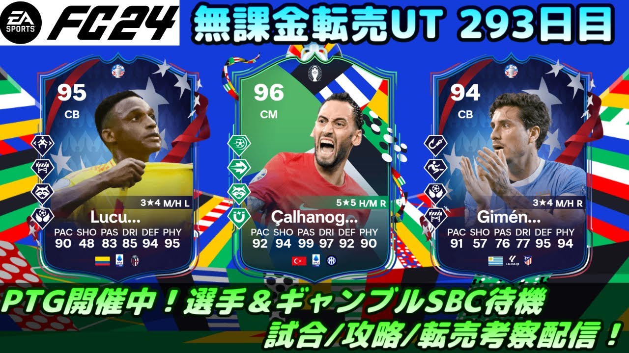 【FC24】PTG開催中！選手＆ギャンブルSBC待機、試合/攻略/転売考察配信！【UT】 - YouTube