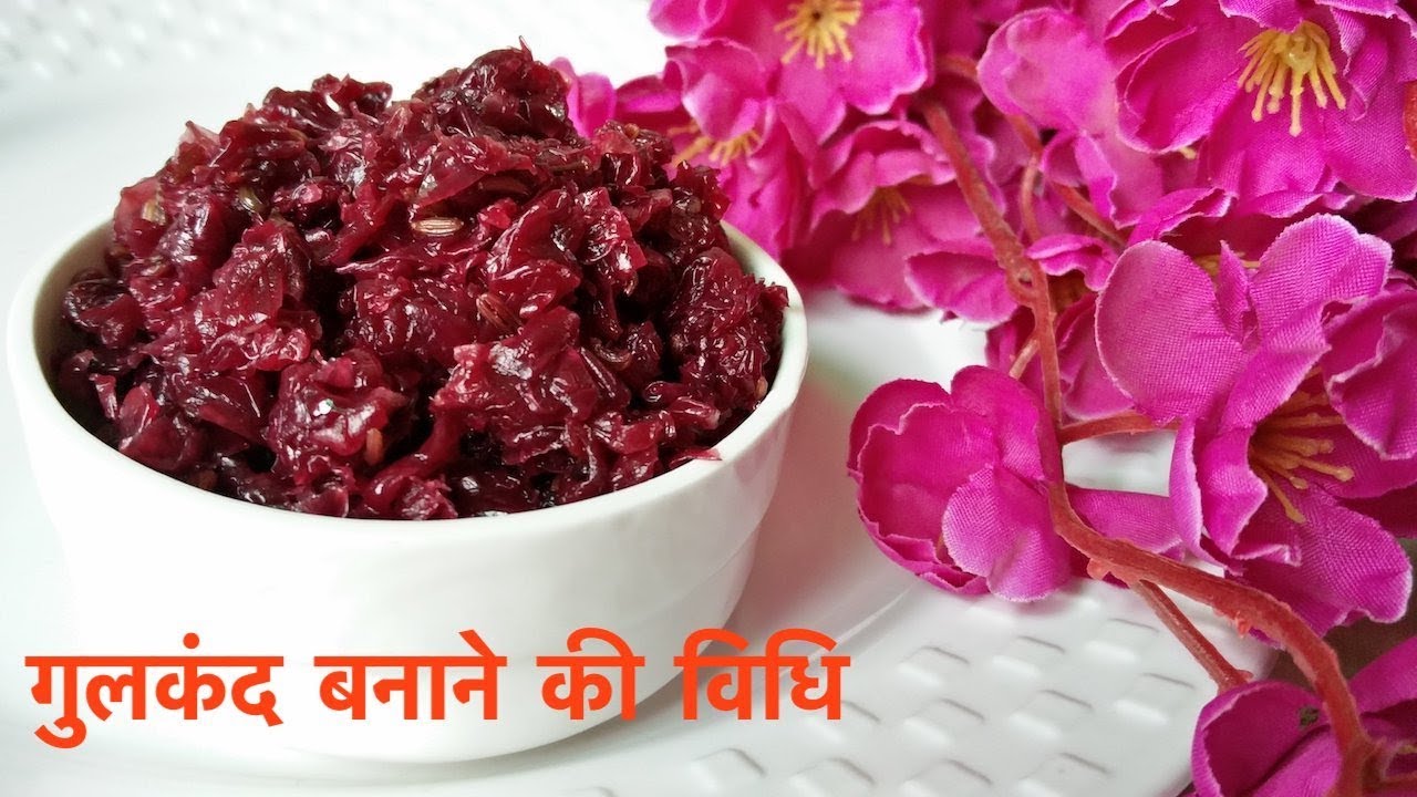 How to make Gulkand at Home | Gulkand Kaise banayen ghar par - YouTube