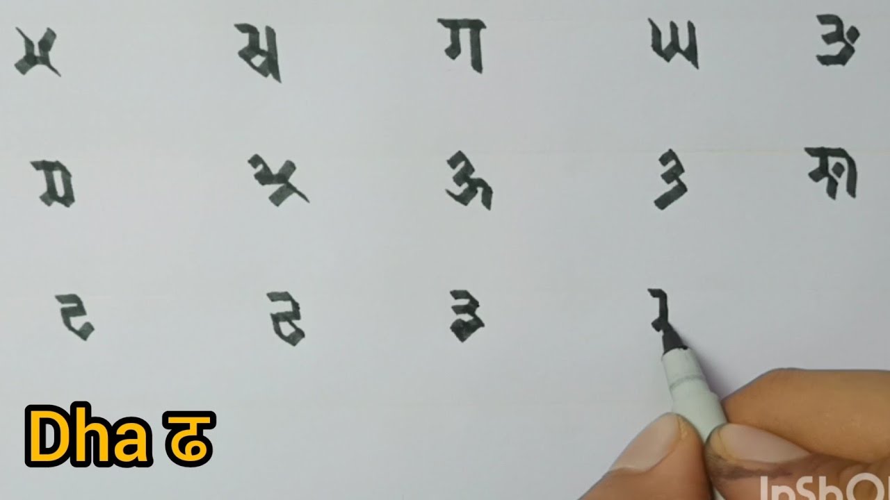 Tankri letters | The Himachal Script | Vowels, consonants & matras ...