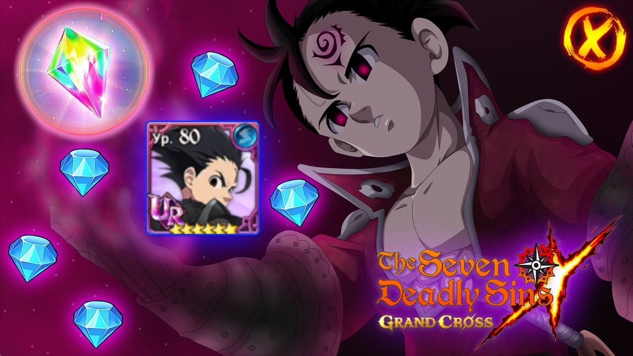 7DS! 🔥 Открытие Витрины 🔥 "NEW" DEMON ZELDRIS SUMMON! 🔥 The Seven ...