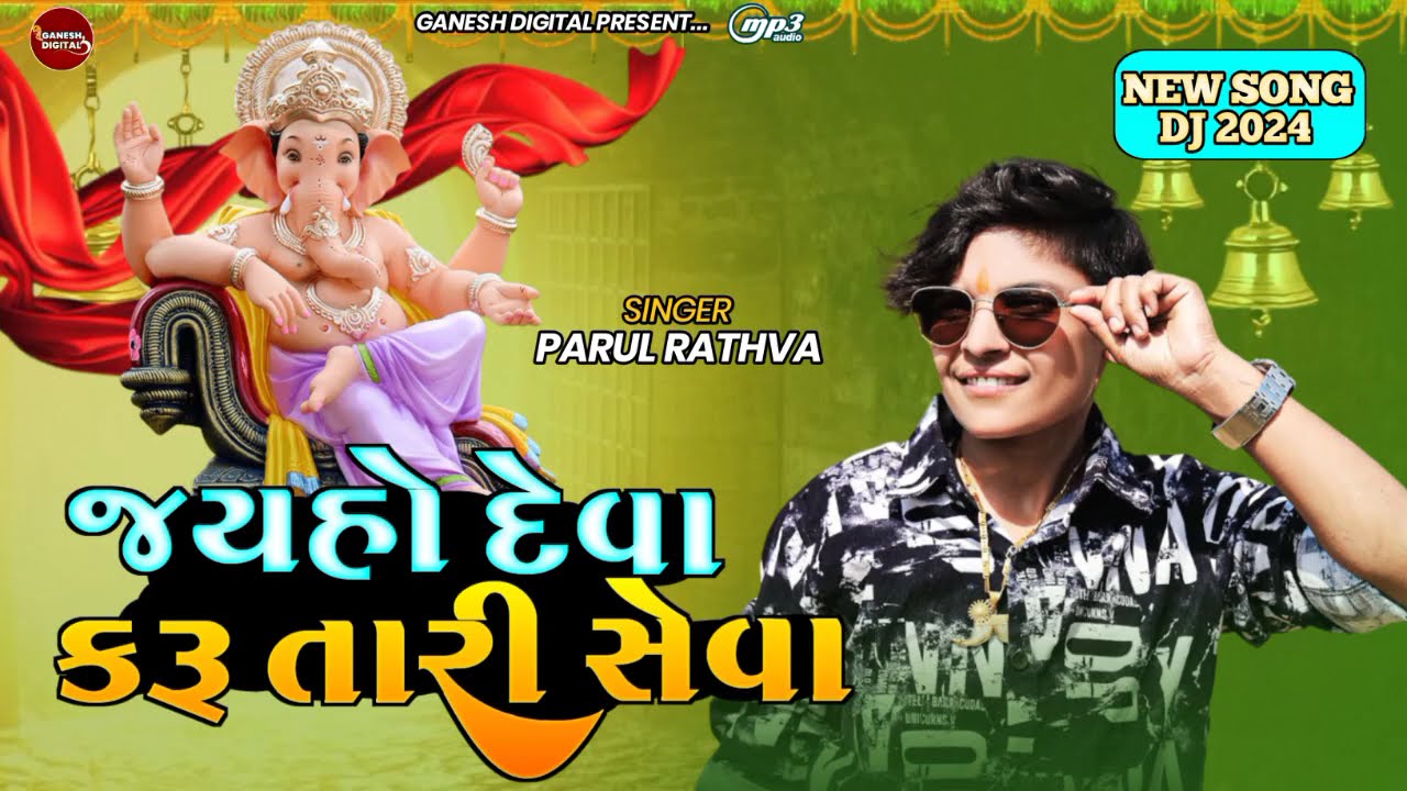 Jay ho deva karu tari seva - YouTube