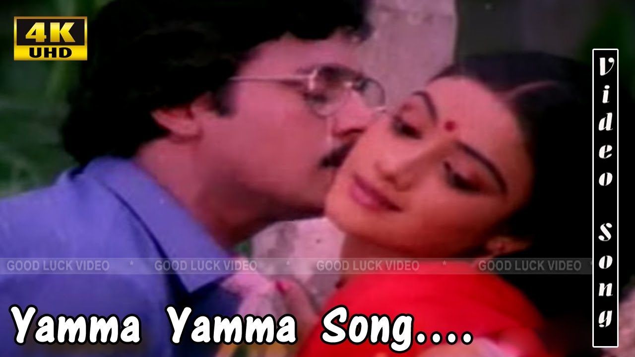 Yamma Yamma Song | Ramarajan, Shantipriya | Romantic Hit Song | Msv ...