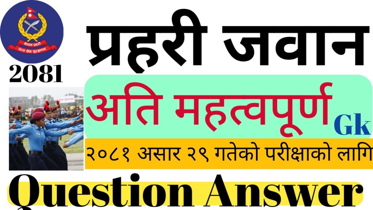 Nepal police Jawan exam model question 2081-03-29 gate || VVIP question ...