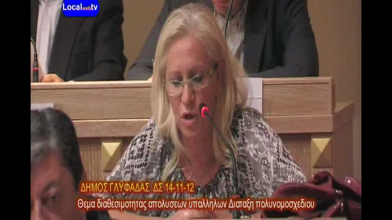 Εργαζομενοι δημου λιστα διαθεσιμοτητας - YouTube