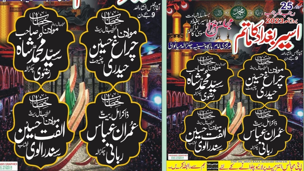 #live#Majlis aza | 25 Rajab 2023|Shahadat Imam Musa Kazim A.S Markazi ...