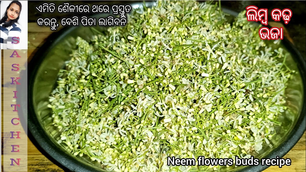 ଲିମ୍ବ କଢ଼ ବା ନିମ୍ବ ଫୁଲ ଭଜା । Limba kadha recipe odia । Neem flower ...