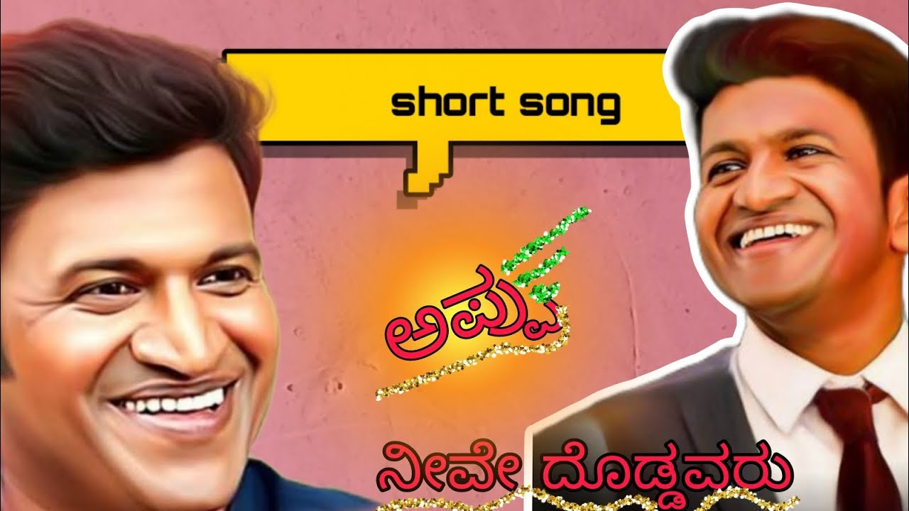 appu | ಅಪ್ಪು | Puneeth Rajkumar | short songs - YouTube