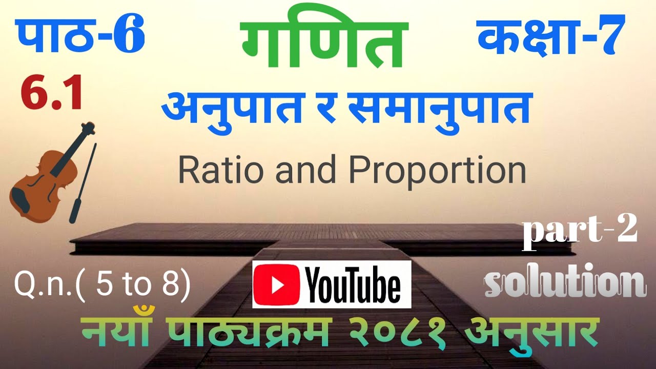 Class 7 maths chapter 6 exercise 6.1||Ratio and Proportion # ...