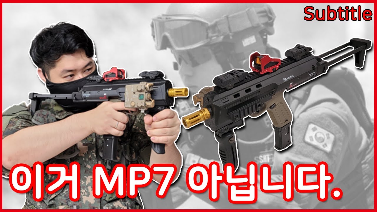 나는 MP7이 아닙니다. AAP01을 MP7 가스건 처럼 컨버전해보자! - YouTube