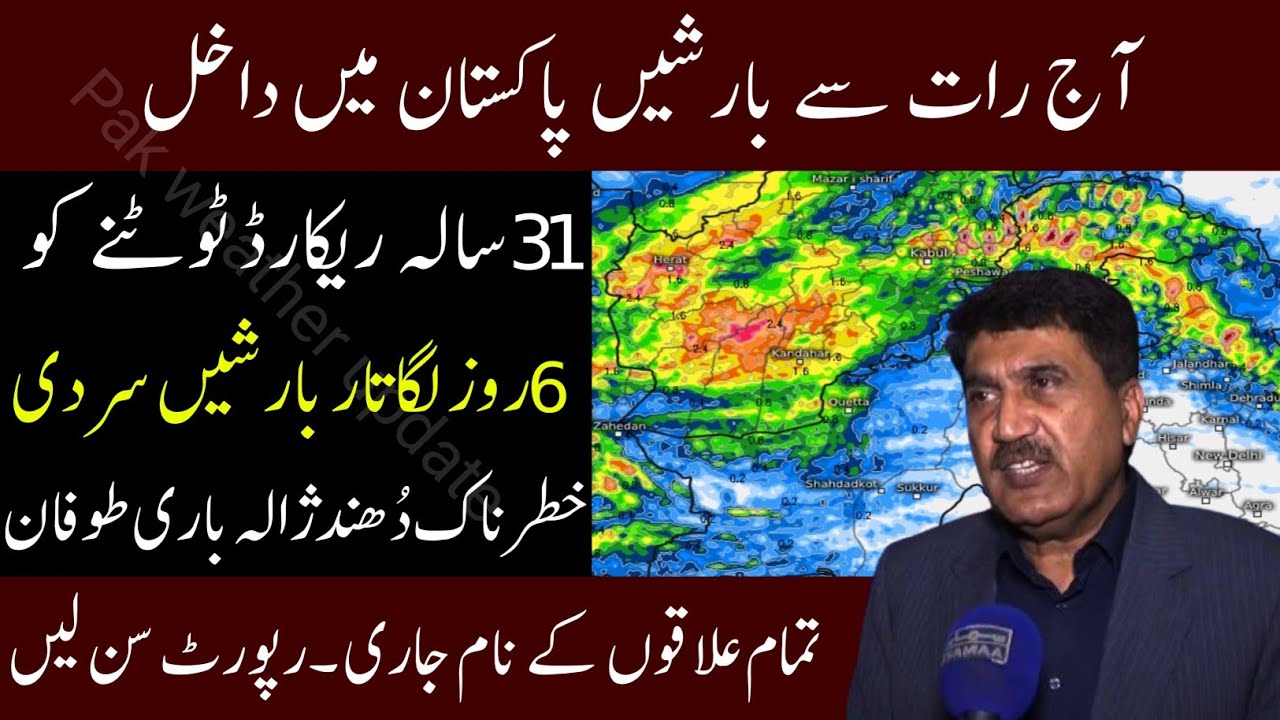 Met office predicated rains and hailstorm in next 4 days | Pakistan ...