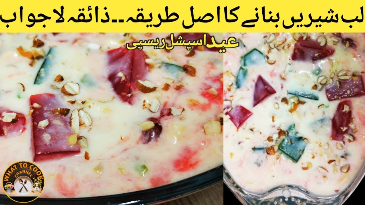 Lab e Shireen Recipe By What To Cook | How To Make Lab e Shireen | Lab ...
