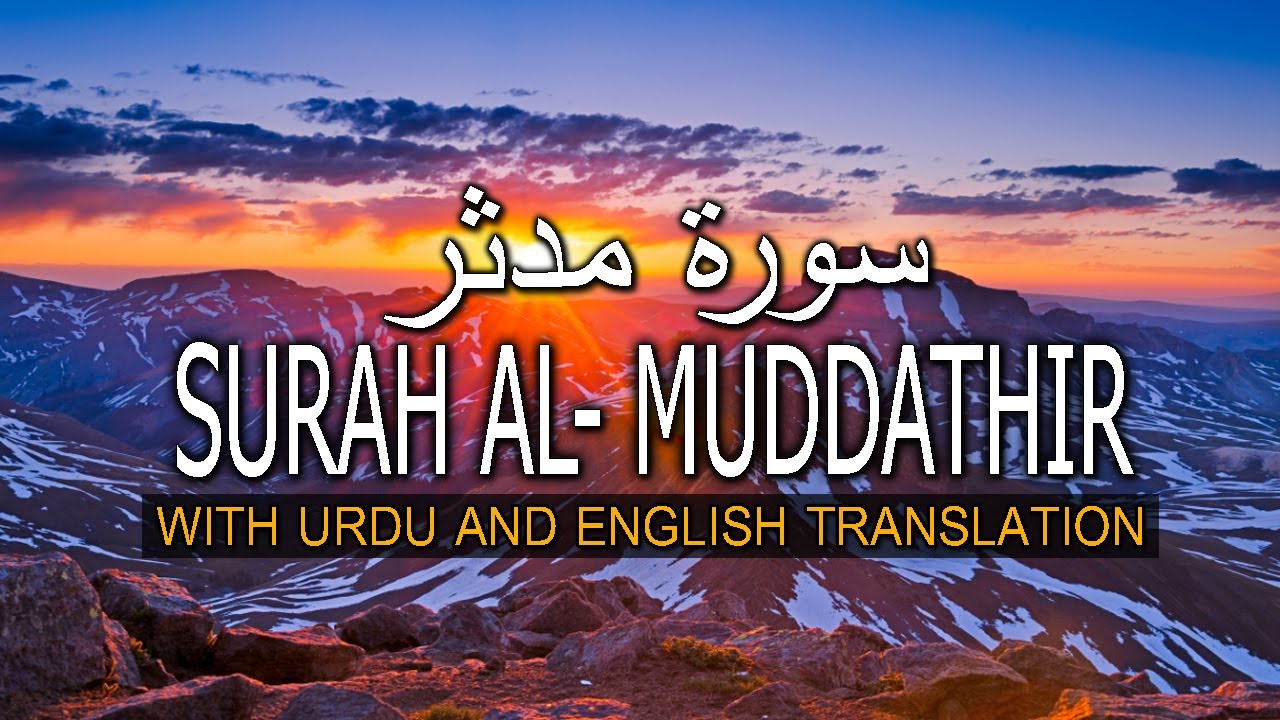 Surah Al-MUDDATHIR | Emotional Quran Recitation - YouTube