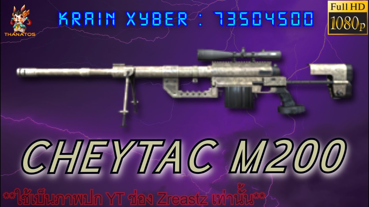KXy - Point Blank : Cheytac M200 สไนเปอร์ที่แสนจะแม่นยำ.... - YouTube