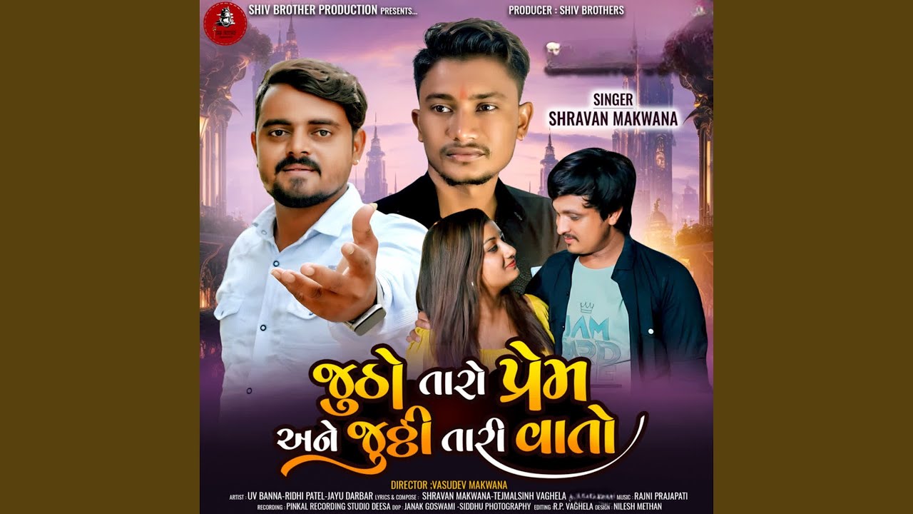 Jutho Taro Prem Ane Juthi Tari Vato - YouTube