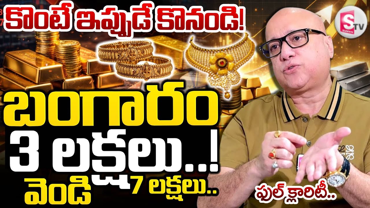 Today Gold Price | Lalitha Jewellery Owner Kiran Kumar About Today Gold ...