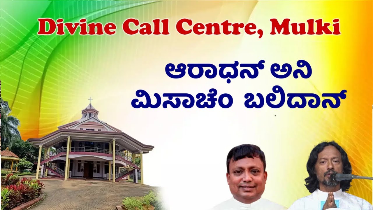 Adoration & Daily Mass 04 01 2025 by Rev. Fr. Walter Mendonca & Fr ...