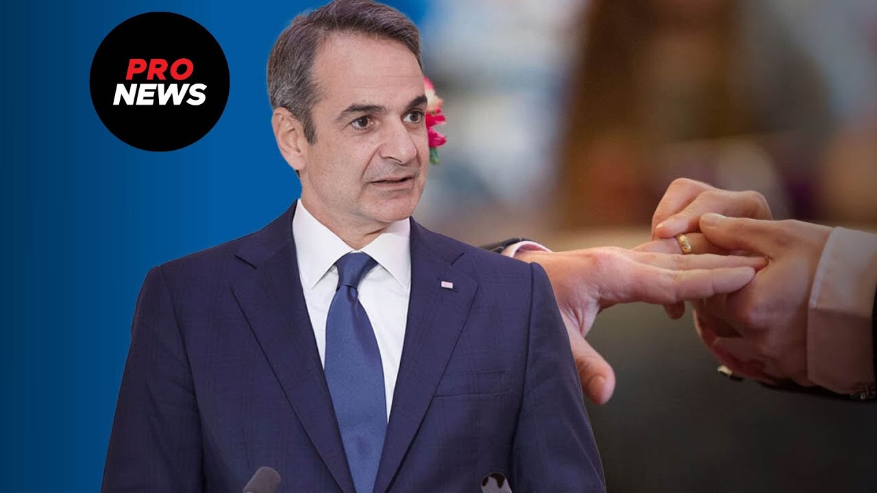 Κυβέρνηση: Έρχεται νομοθετική πρωτοβουλία για τον γάμο ομοφυλόφιλων ...