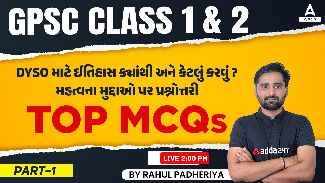 GPSC Class 1 2 Preparation | History MCQs for GPSC Class 1 2 | Part 1 | Adda247 Gujarat - YouTube