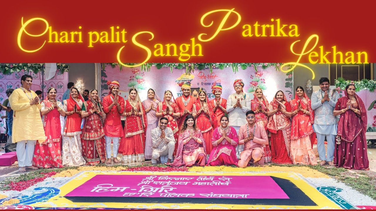 Chari Palit Sangh Patrika Lekhan | Shanklesha Pariwar | Jain Song ...