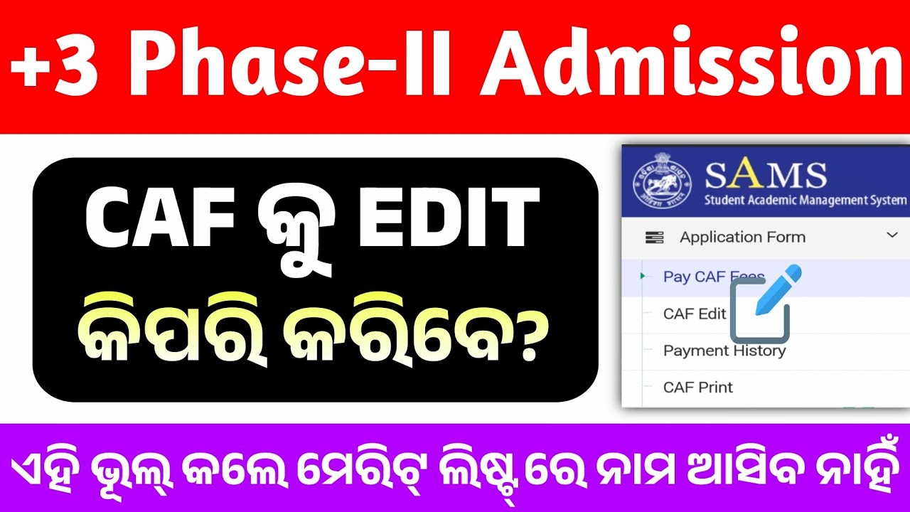 +3 CAF Edit Online Step By Step Process। +3 Phase-II Caf Correction ...