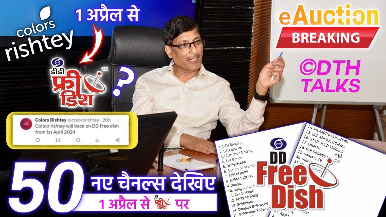 E-AUCTION BREAKING EP. 1 | Colors Rishtey On DD Free Dish | - YouTube