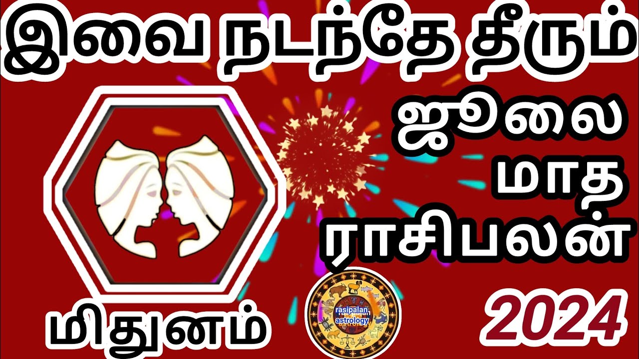 mithunam 1 to 31-7-2024 july maatha palan #astro #mithunam #astrology # ...